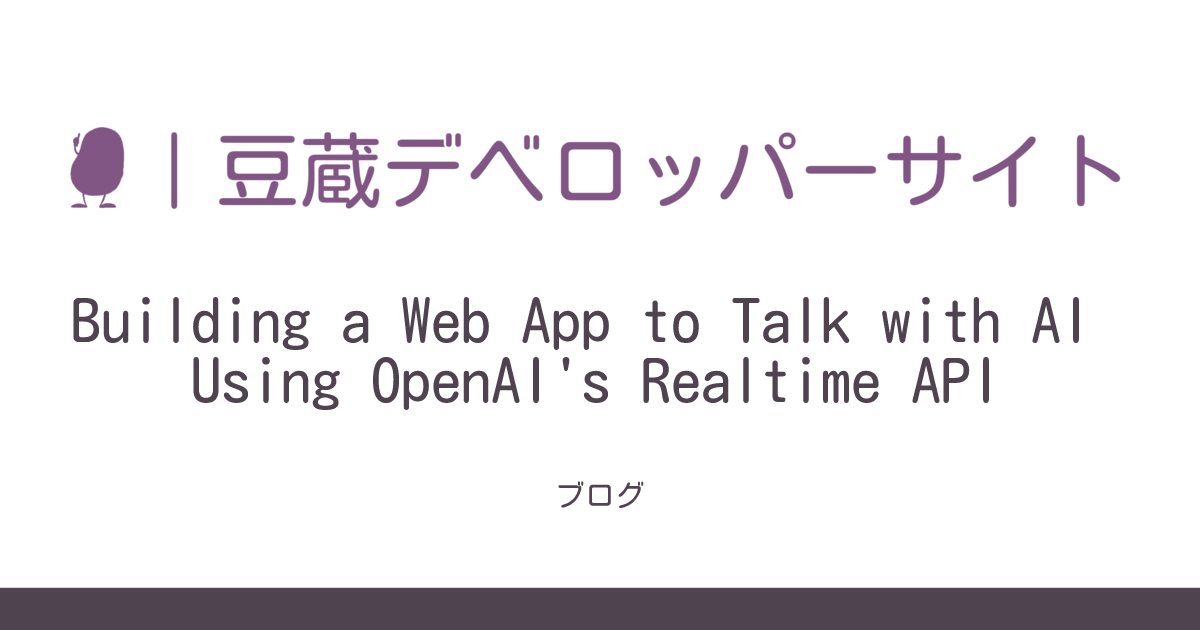 Building a Web App to Talk with AI Using OpenAI's Realtime API ...