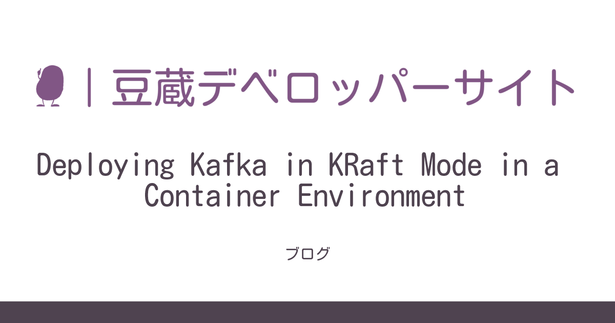 Deploying Kafka in KRaft Mode in a Container Environment | Mamezou Developer Portal