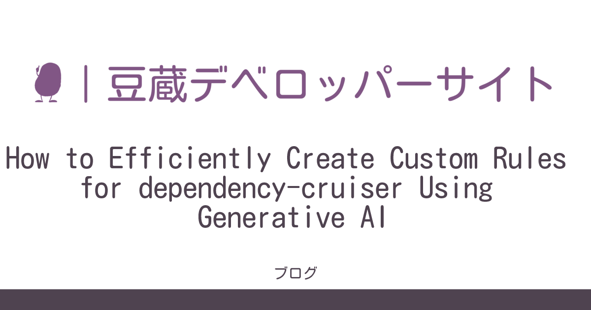 How to Efficiently Create Custom Rules for dependency-cruiser Using Generative AI | Mamezou ...