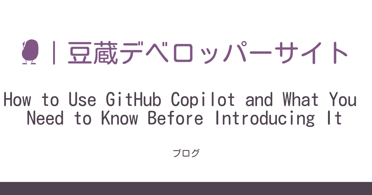 How to Use GitHub Copilot and What You Need to Know Before Introducing ...