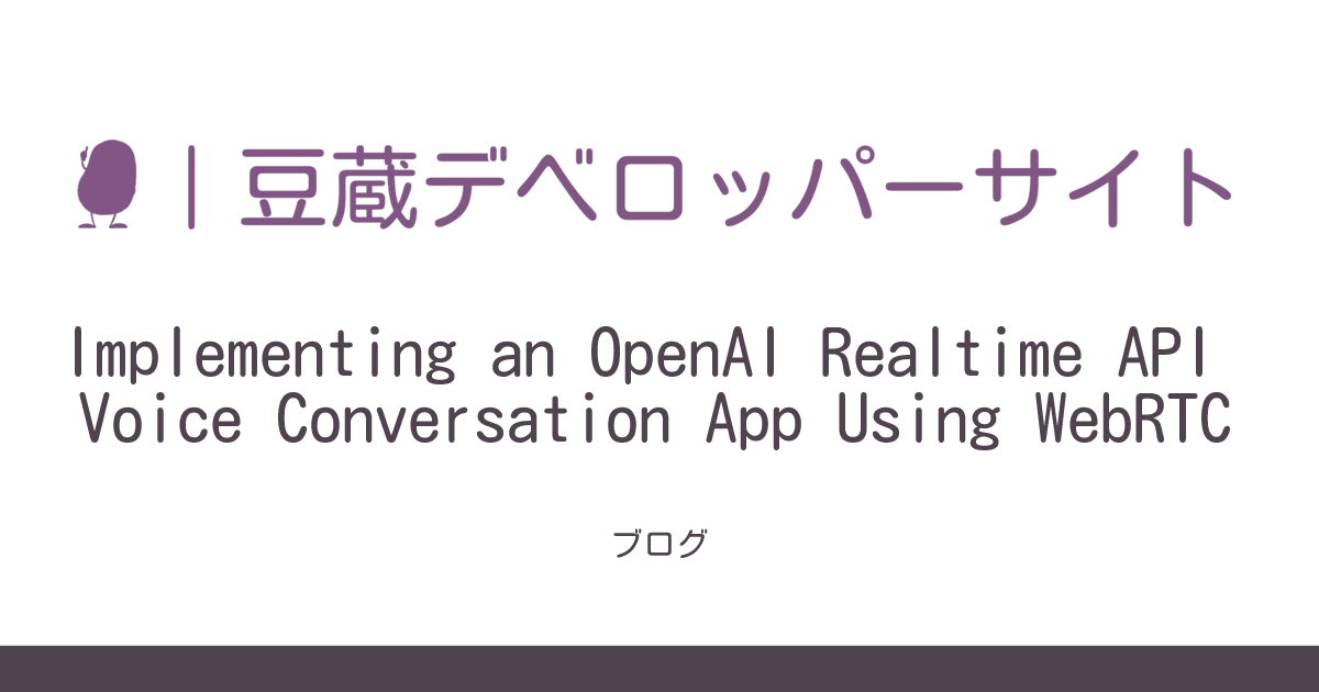 Implementing An Openai Realtime Api Voice Conversation App Using Webrtc