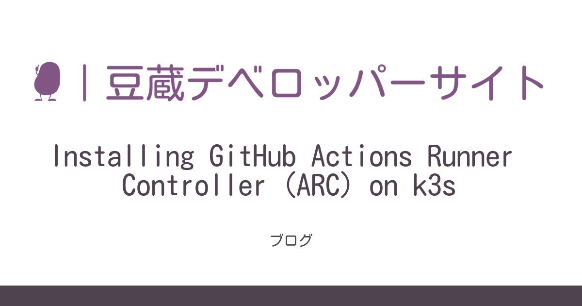 Installing Github Actions Runner Controller Arc On K3s Mamezou Developer Portal