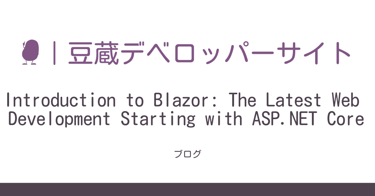 Introduction to Blazor: The Latest Web Development Starting with ASP ...