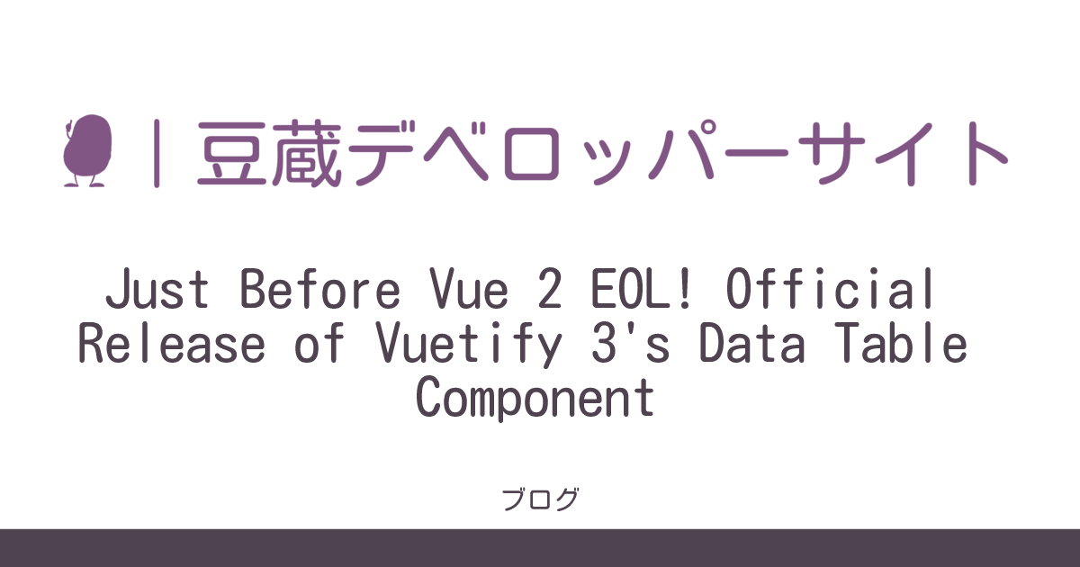 Just Before Vue 2 EOL! Official Release of Vuetify 3's Data Table ...