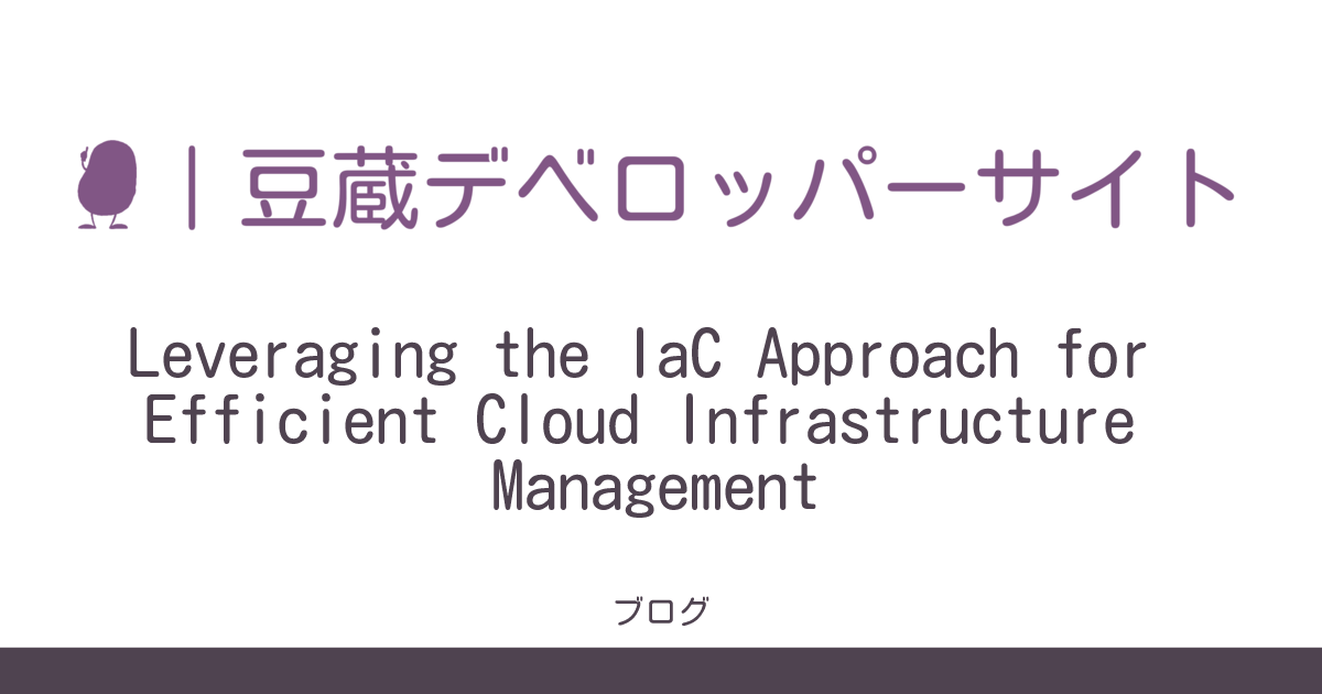 Leveraging the IaC Approach for Efficient Cloud Infrastructure ...