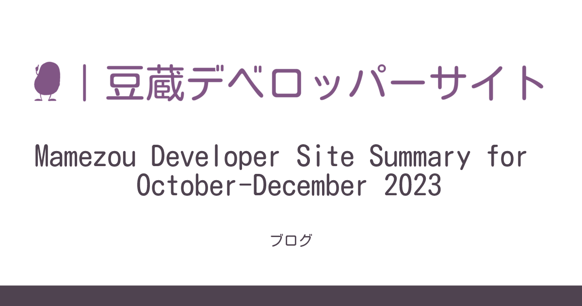 Mamezou Developer Site Summary for October-December 2023 | Mamezou ...