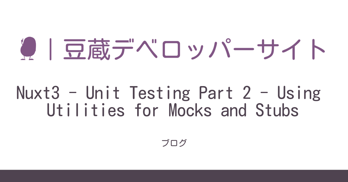 Nuxt3 - Unit Testing Part 2 - Using Utilities for Mocks and Stubs ...