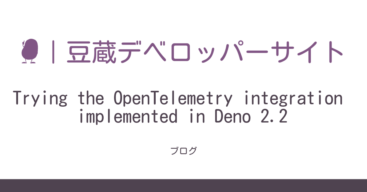 Trying the OpenTelemetry integration implemented in Deno 2.2 | Mamezou Developer Portal