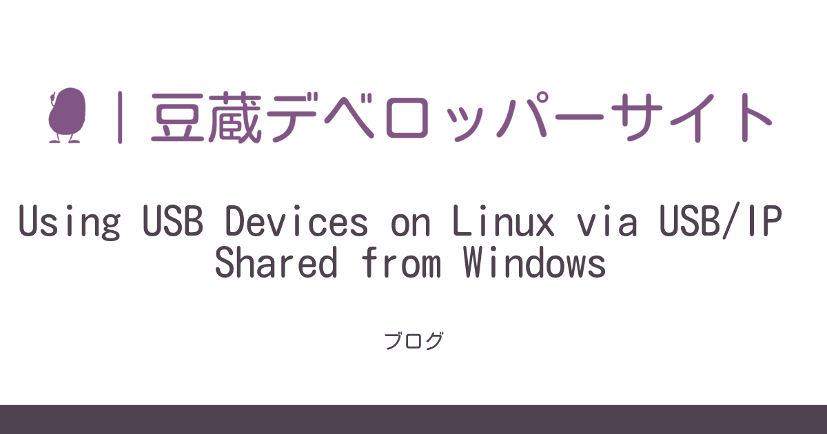 Using USB Devices on Linux via USB/IP Shared from Windows | Mamezou ...