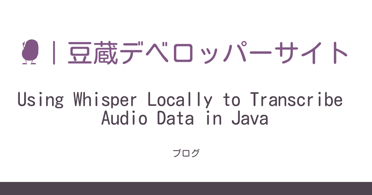 Using Whisper Locally to Transcribe Audio Data in Java | Mamezou Developer Portal