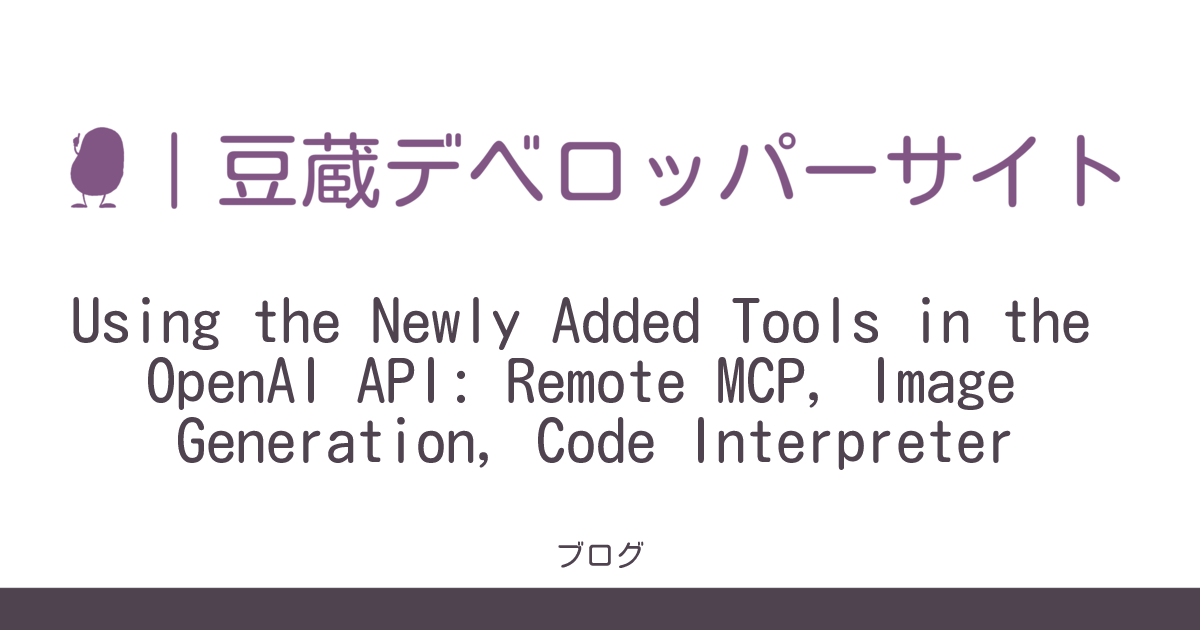 Using the Newly Added Tools in the OpenAI API: Remote MCP, Image Generation, Code Interpreter ...