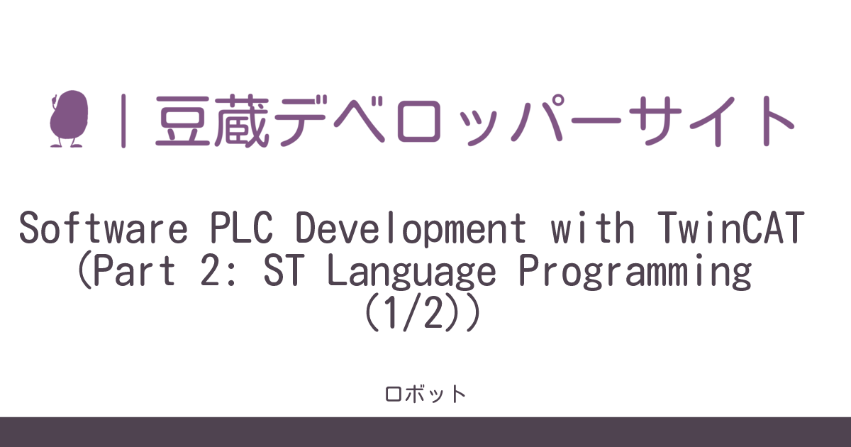 Software PLC Development with TwinCAT (Part 2: ST Language Programming ...