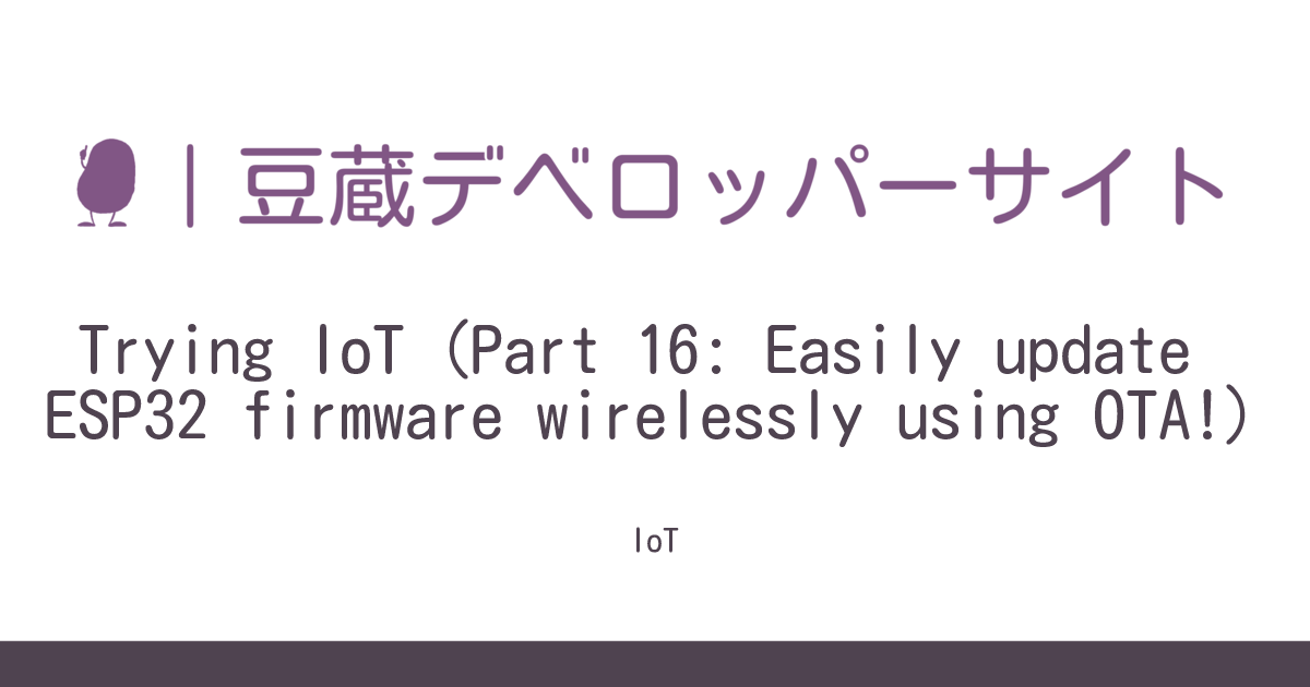 Trying Iot Part 16 Easily Update Esp32 Firmware Wirelessly Using Ota