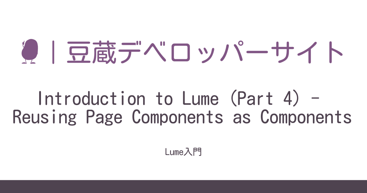 Introduction to Lume (Part 4) - Reusing Page Components as Components ...