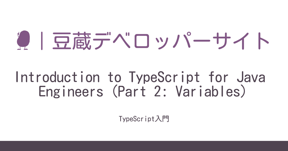 Introduction to TypeScript for Java Engineers (Part 2: Variables ...